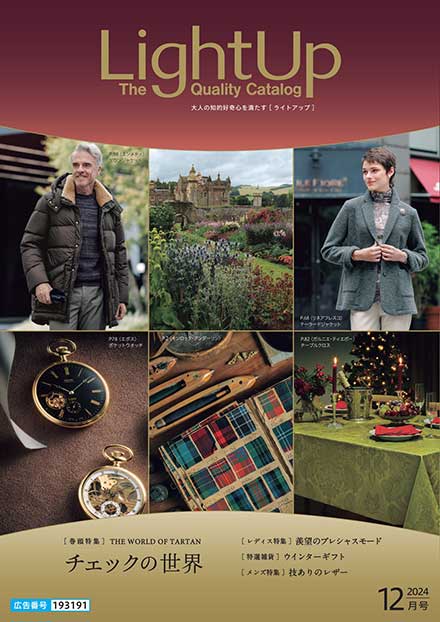 LightUp 2024 12月号の商品一覧 | ライトアップオンラインストア